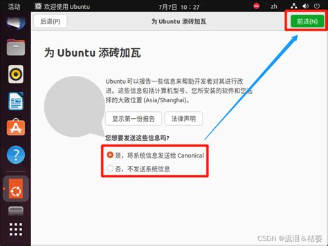 Vmware虚拟机安装ubuntu 2204详细教程vmware安装ubuntu2204 Csdn博客
