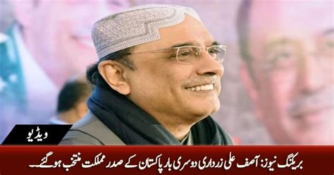 Breaking News Asif Ali Zardari Elected As President Of Pakistan By