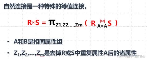 数据库原理与应用基础（万字简化版） csdn博客