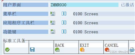 Sap：上下分屏显示两个alvabap Alv上下分屏 Csdn博客