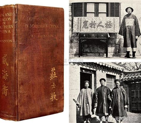 這位老外是溥儀老師，大清滅亡後，他回到祖國買了個島升大清國旗 每日頭條