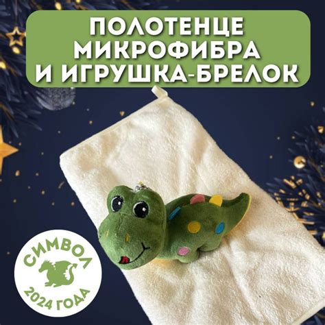 Полотенце подарочное 7я Атмосфера благополучия полотенце с игрушкой ...