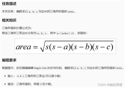 顺序结构程序设计顺序结构设计的编程题 Csdn博客 顺序结构程序设计顺序结构设计的编程题 Csdn博客