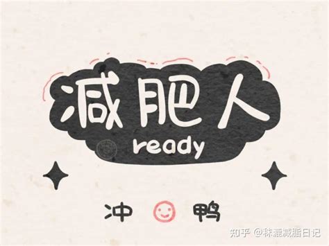 让你发胖瘦不下来的10个饮食方式 知乎