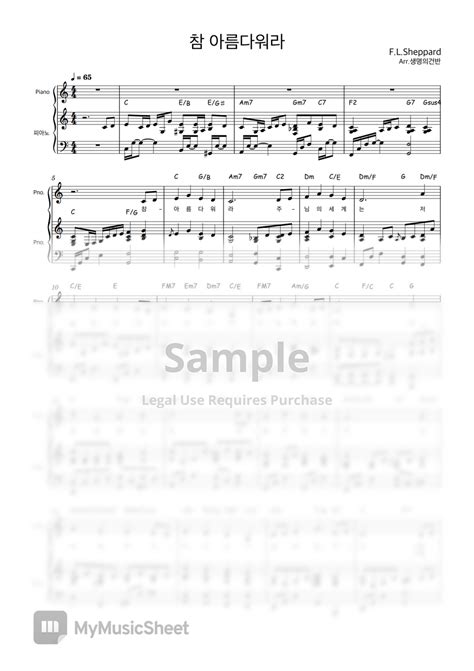 F L Sheppard 참 아름다워라 C Key By 생명의건반 악보
