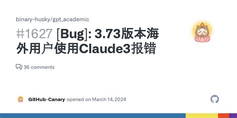 Bug 373版本海外用户使用claude3报错 · Issue 1627 · Binary Huskygptacademic