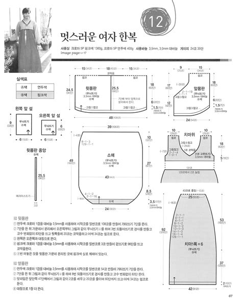 무료도안 멋스러운 여자 한복 ยูกาตะ แพทเทิร์นตัดเย็บเสื้อผ้า แพทเทิร์น