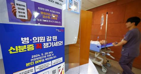 오늘부터 병·의원 진료받을 때 신분증 지참