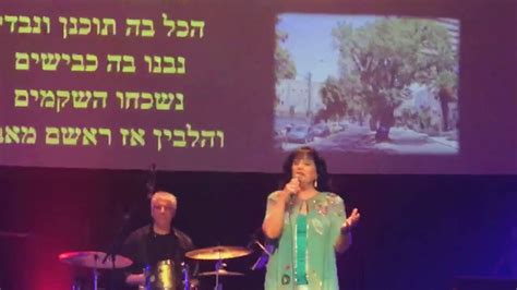 אסתי כץ גן השיקמים Youtube