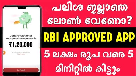 പലിശ ഇല്ലാത്ത ലോൺ വേണോ 5 ലക്ഷം രൂപ വരെ കിട്ടും Slice Loan App
