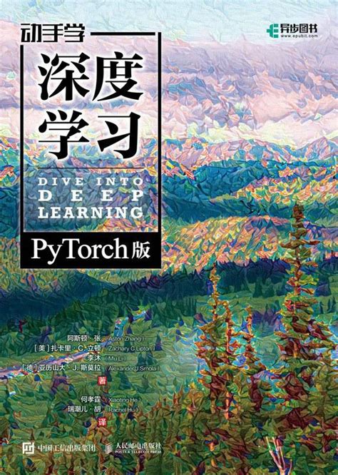 有没有pytorch使用百科全书的书籍或者资料呢 知乎