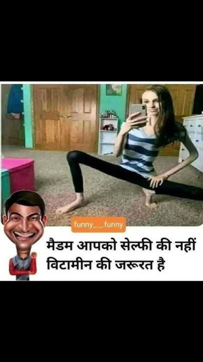 मैडम आपको सेल्फी की जरूरत नहीं Fat की है 🤣😂😁😆 Status Shortsfeed