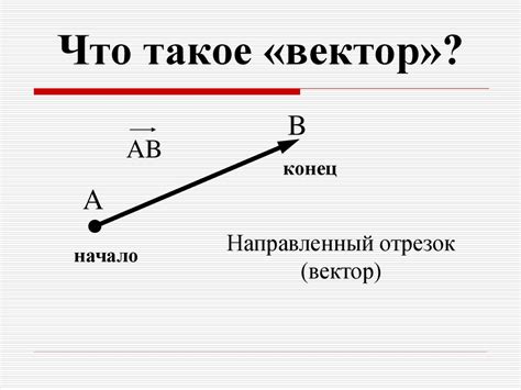 Действия с векторами презентация онлайн