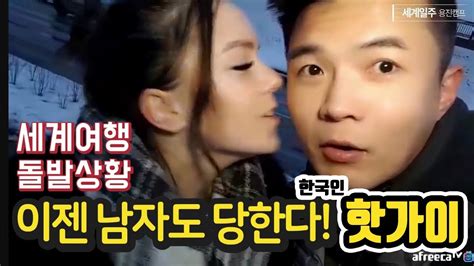 첨본 백인 미녀가 수차례 일방적으로 키스했습니다 In 미녀의 나라 벨라루스 [ 벨라루스 여행 2편 ] 세계일주 용진캠프