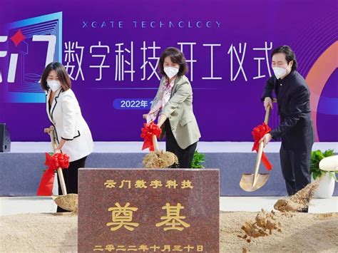 青浦：长三角数字干线又添一颗“明珠”，云砺·云门数字科技项目今天开工建设澎湃号·政务澎湃新闻 The Paper