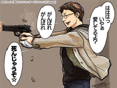 「オーバーキル気味なボス戦で時折見せる、ドsでサイコなgっちさんの笑い声が好き☺️ ダイイングライト2でも聞けるのでありが」アカツキの漫画