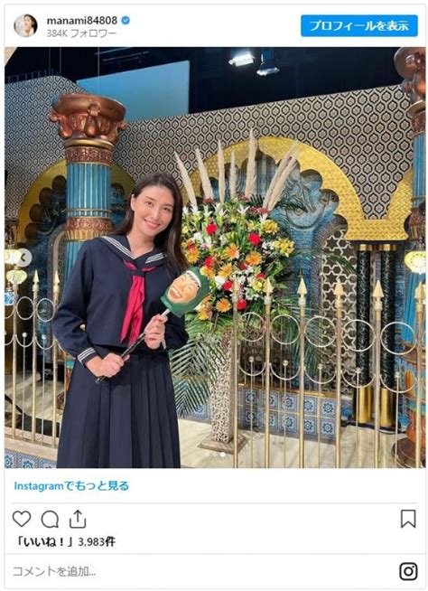 （写真）橋本マナミ39歳「年甲斐もなくセーラー服が着たかったんです」報告に反響 エンタメ ニュース ｜クランクイン！