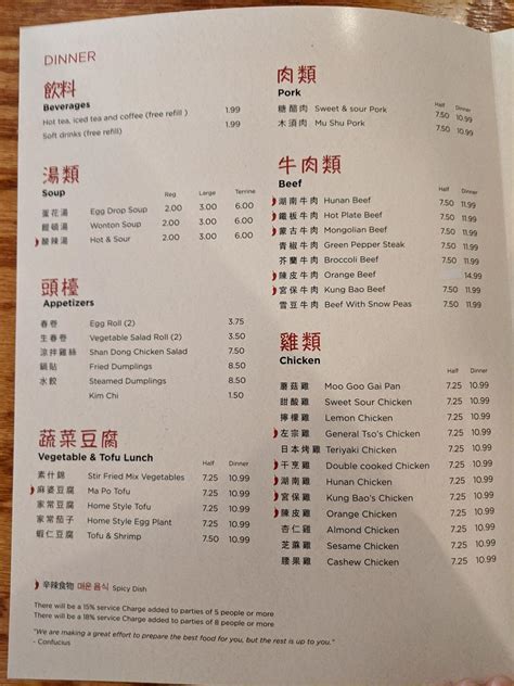 Menu At Shan Dong Restaurant El Paso