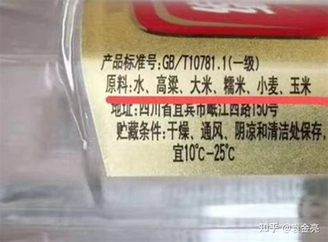 白酒瓶身带有“这个记号”的，不管价格多便宜，都是优质粮食好酒 知乎