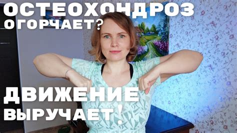 Упражнения при шейно грудном остеохондрозе Для мозгового