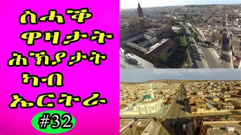 Cinema Semere Today Jokes In Eritrean Funny Tigrinya Joke Part YouTube