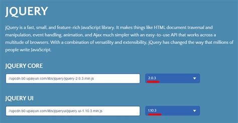 又拍云js公共库 提供两岸通用的javascript 兹通 sztio