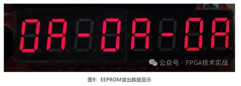 Fpga入门基础之i2c接口设计（二） Fpga 开发圈
