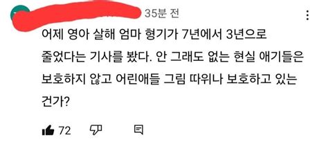 이 댓글 존나 와닿네 오덕양성소 에펨코리아