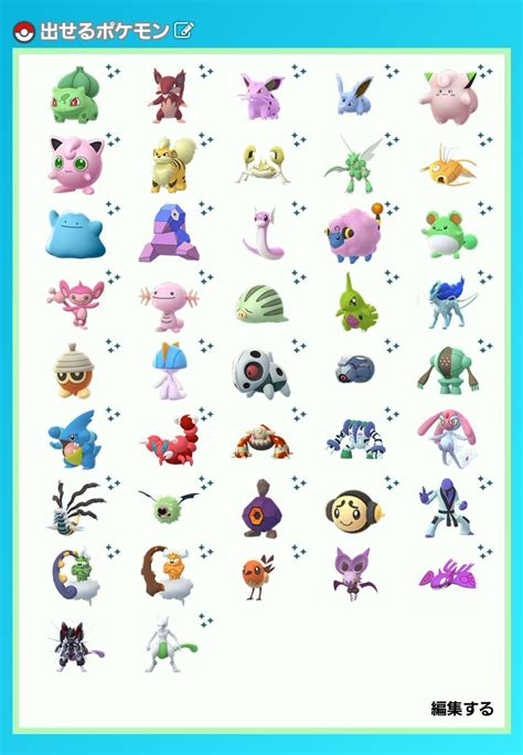 【ポケモンgo】ビリジオンの色違い、 入手方法と実装状況 攻略大百科