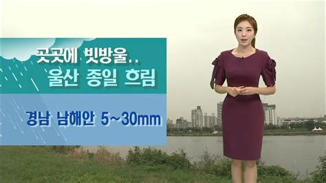 기상캐스터 윤수미의 6월 25일 날씨정보 Youtube