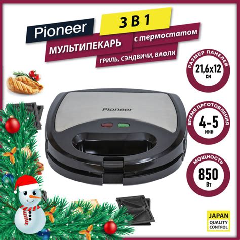 Вафельница мультипекарь Pioneer SM302D 3 в 1 с 3 сменными панелями ...