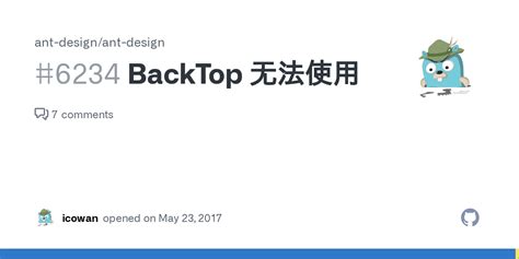 Backtop 无法使用 · Issue 6234 · Ant Designant Design · Github