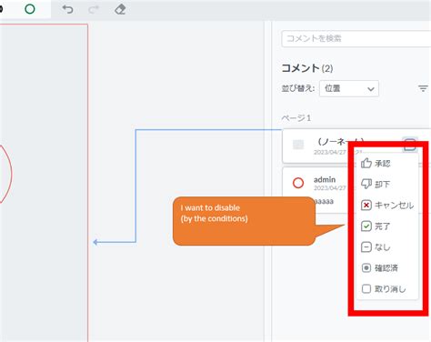 how to disable status setting on annotation technical support