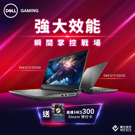 Vstecs 【dell G系列遊戲筆記型電腦 強大效能💪瞬間掌控戰場⚔】 Facebook