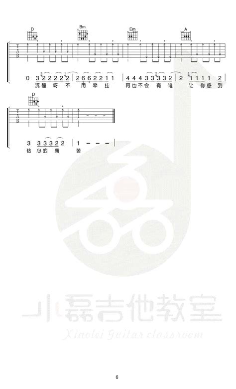 吉姆餐厅吉他谱 D调指法 吉他弹唱教学视频 赵雷 简谱网