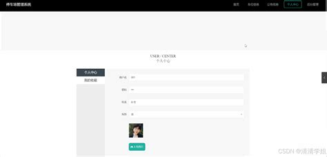 2025毕设ssm停车场管理系统程序论文停车场管理系统的研究背景 Csdn博客