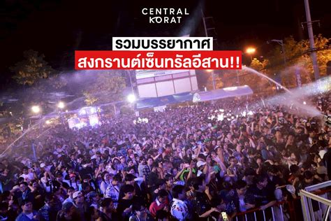 รีวิวอุดร รีวิวอุดร Added A New Photo — At Central Plaza