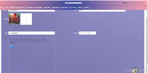 Java计算机毕业设计社区志愿者招募管理系统（开题程序论文） Csdn博客