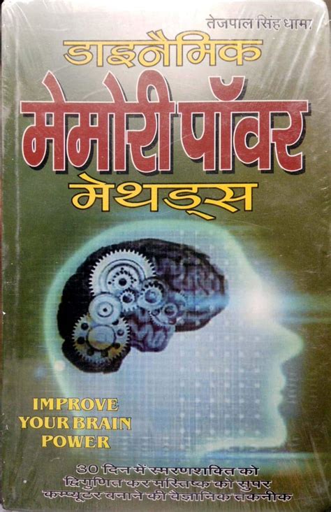 dynamic memory methods e english pb biswaroop roy choudhray