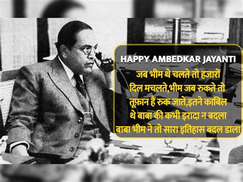 Baba Saheb Br Ambedkar Jayanti 2024 Best Wishes Images Messages
