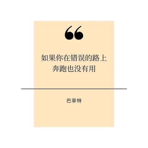 如果你在错误的路上奔跑也没有用 知乎