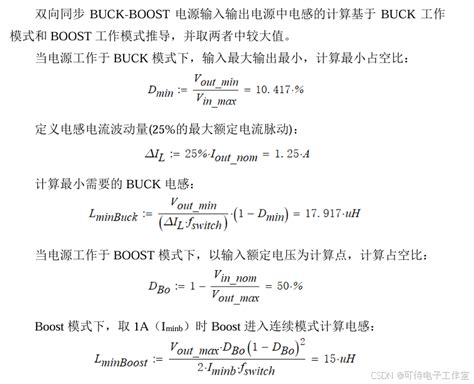 【stm32设计】基于stm32的数控电源（硬件代码论文） 0 48v输出，buck Boost自动升降压，带有输出过压、过流保护，输入欠