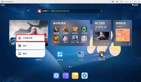 mumu模拟器桥接模式连接adb教程 mumu模拟器 安卓模拟器
