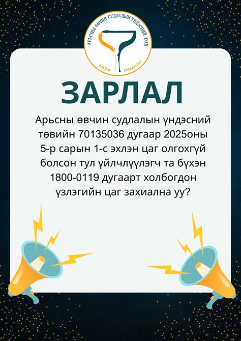 Арьсны Өвчин Судлалын Үндэсний төв Сармагчны цэцэг өвчний тохиолдол бүртгэгдсэн улс орноос