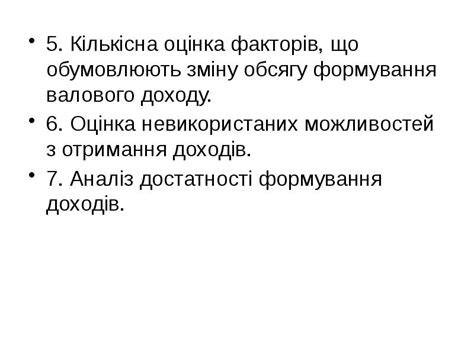 ТЕМА 11 ДОХОДИ ТА ЦІНОВА ПОЛІТИКА ПІДПРИЄМСТВА