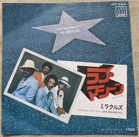 ミラクルズ ラブ・マシーン 説明不要のディスコ～ダンス･クラシックス･ナンバー Soul Respect Records