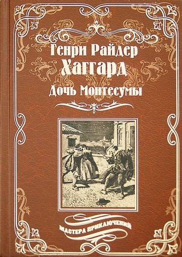 Книга: "Мастерим, как индейцы. Поделки для детей" - Лори Карлсон ...