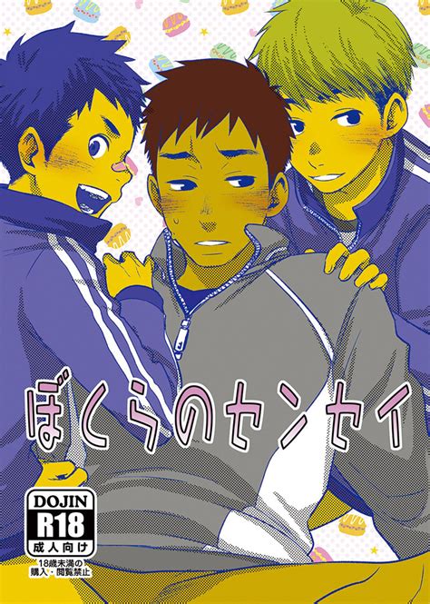 Box Tsukumo Gou Bokura No Sensei Portuguese Myreadingmanga