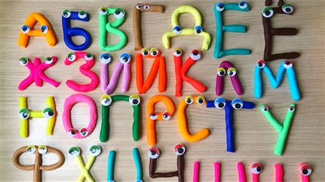 Учим алфавит с плей до | лепим буквы из пластилина Play Doh - YouTube