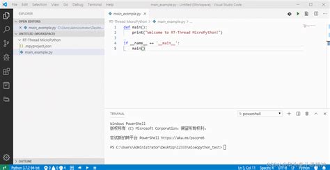 Rt Thread 软件包 Micropython用户手册 Micropython 固件开发指南①rtthread Micropython Csdn博客